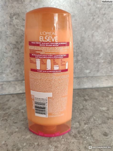 Бальзам для волос L'Oreal Paris ELSEVE Длина мечты - «Новинка от Elseve ...
