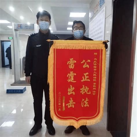 【执行日志】新年伊始看内蒙古法院执行人的温情与科技青山区法院案件申请人