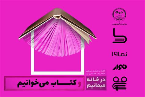 بالغ بر یک هزار اشتراک کتاب و فیلم به جامعه دانشجویی جهاد دانشگاهی اهدا شد