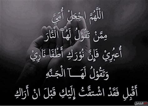 صور دعاء للام، اجمل بوستات ادعية للام مصراوى الشامل
