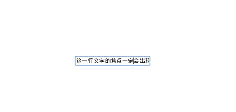 Jquery实现文本框得到焦点的时候，文本框的焦点出现在最后！jq Input获取焦点并且焦点位置在内容最后 Csdn博客