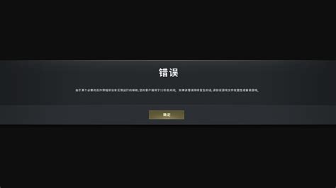 由于一个关键的反作弊程序没有正确运行，您的客户端将在10秒钟后关闭 Easysupport 易速