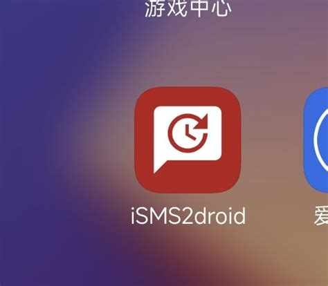 苹果手机ios的短信怎么导进小米14啊 Nga玩家社区