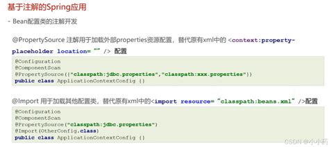 012 Spring的注解开发、bean的属性、ioc实现原理 Csdn博客 012 Spring的注解开发、bean的属性、ioc实现原理 Csdn博客