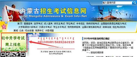 2019年中考網上預報名操作步驟 每日頭條