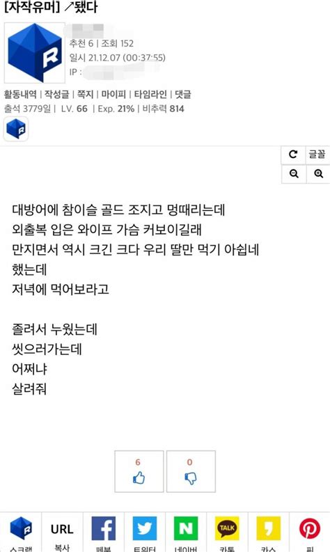 스스로 불러온 재앙에 짓눌려 오픈이슈갤러리 인벤