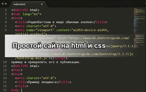 Как создать сайт Html пошаговая инструкция