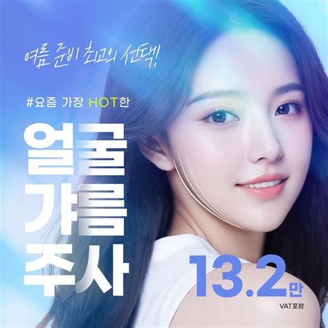 윤곽주사는 기린 얼굴갸름주사 By 기린성형외과 강남언니 1등 성형수술and피부시술 정보앱