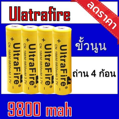 MT BATTERY 19 ถานชารจ 18650 Ultrafire 9800 mAh 3 7V 4กอน U
