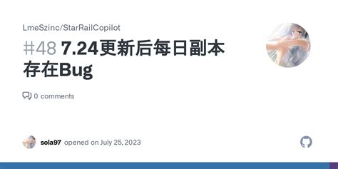 724更新后每日副本存在bug · Issue 48 · Lmeszincstarrailcopilot · Github
