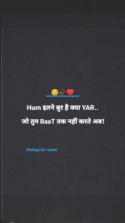 Hum Itne Bure Hai Kya Yarlovestatus Whatsappstatus 2line Sadstatus