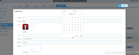 【计算机毕业设计选题】最新毕业设计选题 基于springboot的影视推荐系统的设计与实现（源码文档）毕业设计计算机选题跟影视公司