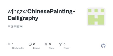 Github Wjhgzx Chinesepainting Calligraphy