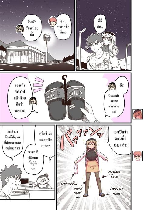Batsuichi de Nakimushi na Otonari sanan 34 Oremanga โอเระมงงะ อาน