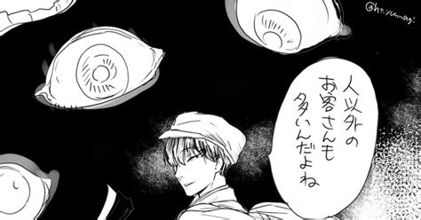 白桃 旅する桃源郷師弟妄想落書き漫画 夕凪のマンガ 鬼灯の腐向け100users入り Pixiv