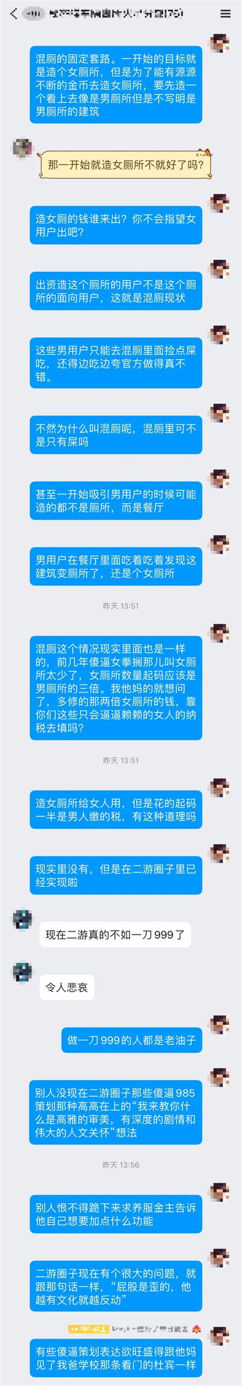 破事氵 被删了重发一遍 微博对女性向清晰的自我认知 Nga玩家社区