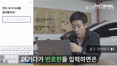 유튜브 헤이딜러 광고에 나오는 이사람 누구임 자동차 에펨코리아