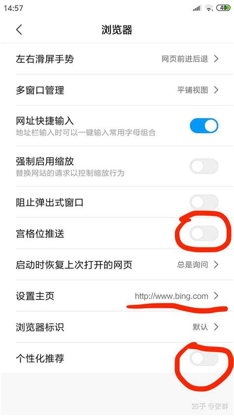 如何卸载小米手机自带浏览器？ 知乎