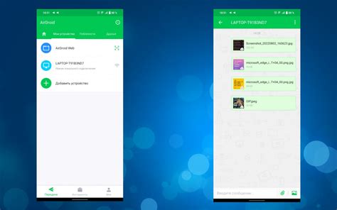 7 простых способов передачи файлов с Android на ПК