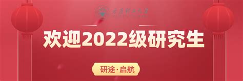关于领取2022级研究生校内寄存行李的紧急通知 太原理工大学研究生院