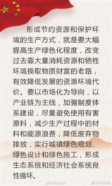 为什么要形成节约资源和保护环境的空间格局产业结构生产方式生活方式