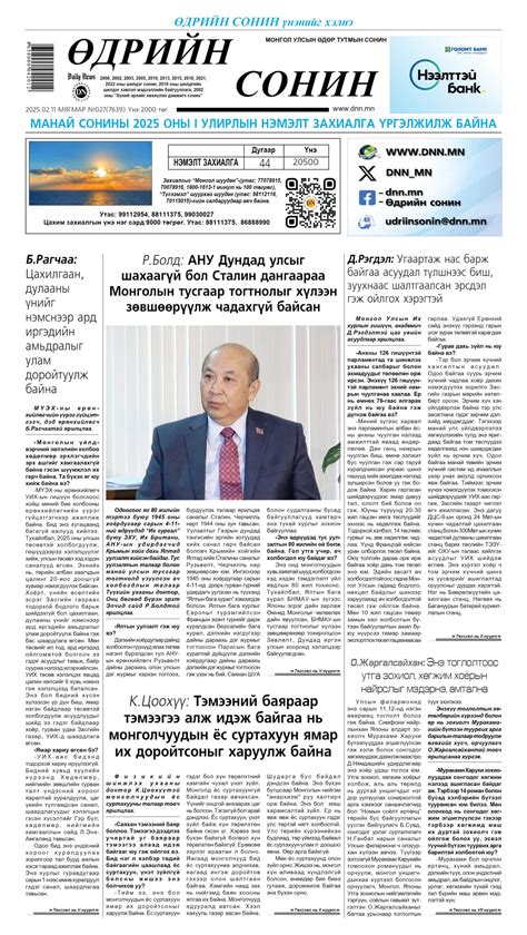 ТОЙМ “Утаагүй болох эцсийн шийдэл нь нийтийн орон сууцыг хэдэн мянгаар нь барих Геноцидоос бид