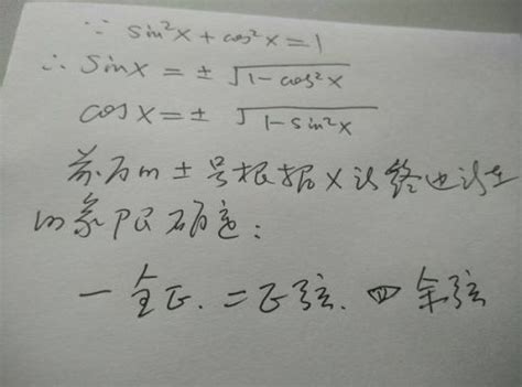 Sinx与cosx相等的点