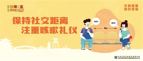 【公益广告】西青区原创公益广告展播丨“文明健康 绿色环保”系列——保持社交距离 注重咳嗽礼仪 西青信息港 媒体融合平台