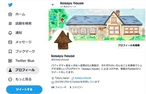 Kosayu Papa