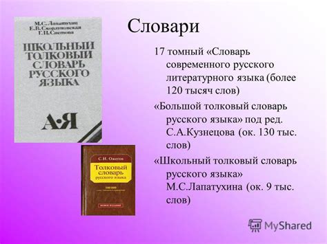 Презентация на тему Презентация к уроку по русскому языку 5 класс
