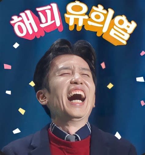다들 새해 복 많이 받으세요 웃긴대학 대기자료