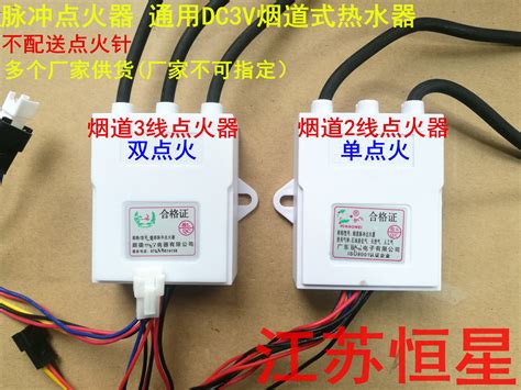 天然气脉冲点火器燃气灶脉冲点火器大山谷图库