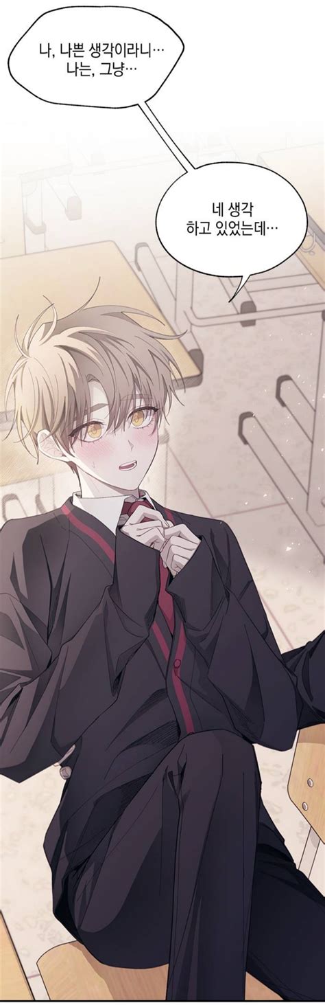 투디갤 웹툰 연우의순정 연우