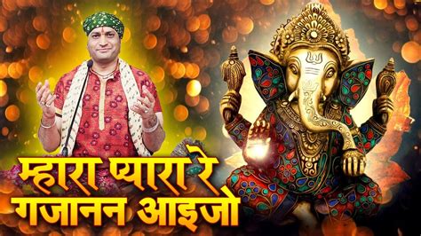 मधुर भजन म्हारा प्यारा रे गजानन आइजो मनुश्री जी महाराज रतनगढ़
