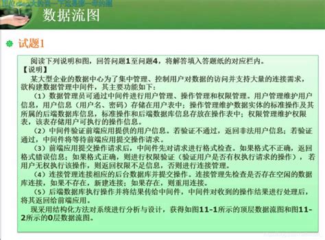 面向对象设计和结构化分析设计软件设计师备考笔记面向结构化设计路过的陈哥的博客 Csdn博客