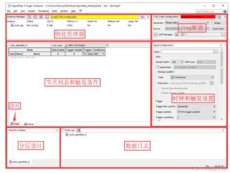 signaltap ii 的使用 csdn博客