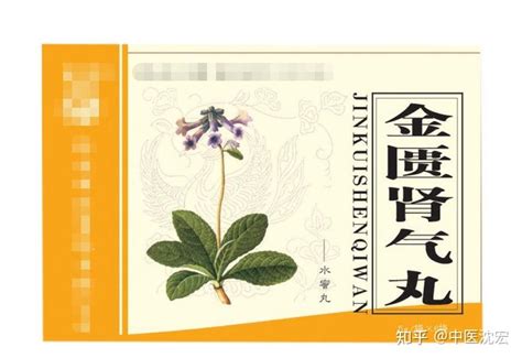痰多化不完，体内必有寒，3个中成药，补阳气，散寒湿，挖出老痰 知乎