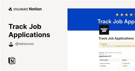 เทมเพลต Track Job Applications โดย Takaz Cao มาร์เก็ตเพลส Notion