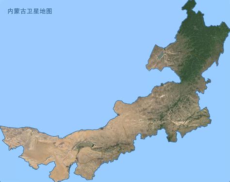 内蒙古卫星地图 中国地图全图 地理教师网