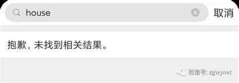 脱口秀事件，house演出取消、微博禁言、演员表除名 知乎