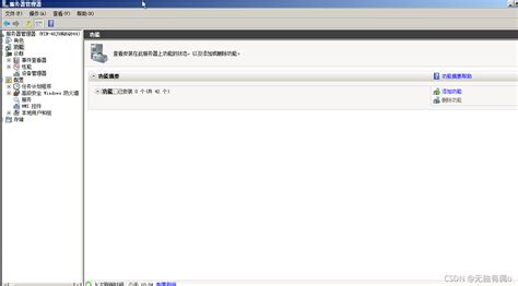 等保 安全计算环境 入侵防范 Windows应关闭不需要的系统服务、默认共享和高危端口 Csdn博客