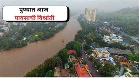 Pune Heavy Rain Update Flood Situation Under Control Due To Reduction