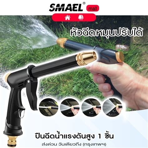 หัวฉีดน้ำรดต้นไม้ในสวน ถูกที่สุด พร้อมโปรโมชั่น ก ย 2023 Biggoเช็คราคา