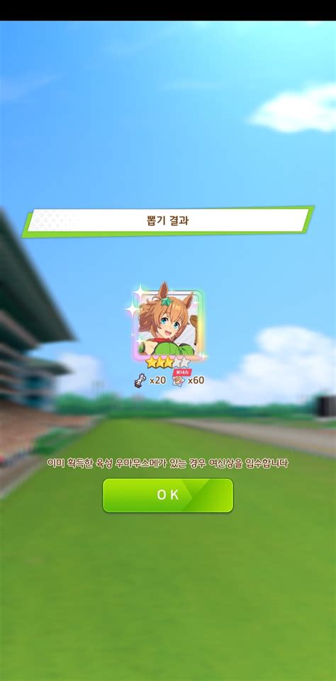 우마무스메프리티 더비 인벤 와 요즘 왜이러지 단차 우마무스메 자유 게시판