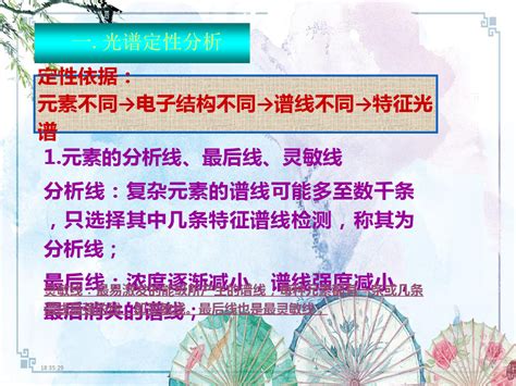 第5节 定性、定量分析方法——【分析化学】 Word文档在线阅读与下载 无忧文档