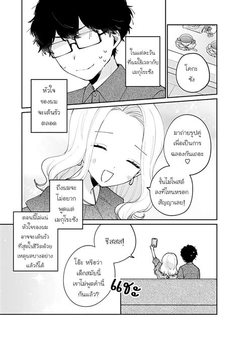 Meguro san wa hajimete janai ตอนท MangaKimi คดจะอานมงงะคดถงมงงะคม