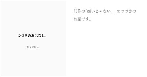 R 18 ハイキュー 腐向けhq つづきのおはなし。 どくきのこの小説 Pixiv
