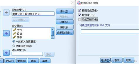 判别分析在spss上的实现与结果分析——基于spss实验报告 spss判别分析例题及结果分析 big sheep33的博客 csdn博客