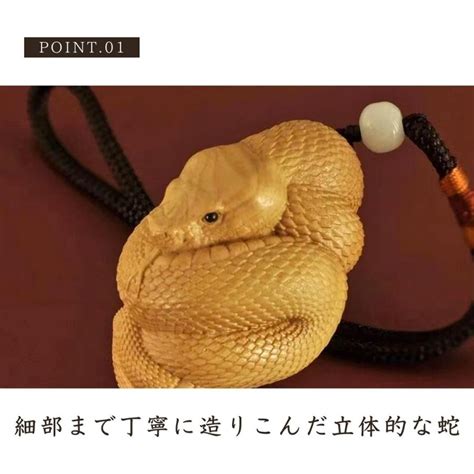 開運 キーホルダー 蛇 木製 彫刻 とぐろを巻く蛇キーホルダー 巳のお守り fm 仙台 青柳 通販 Yahoo ショッピング