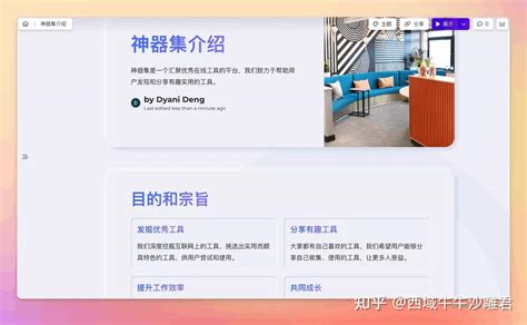Ai自动生成 Ppt 的神器有哪些值得推荐？ 知乎